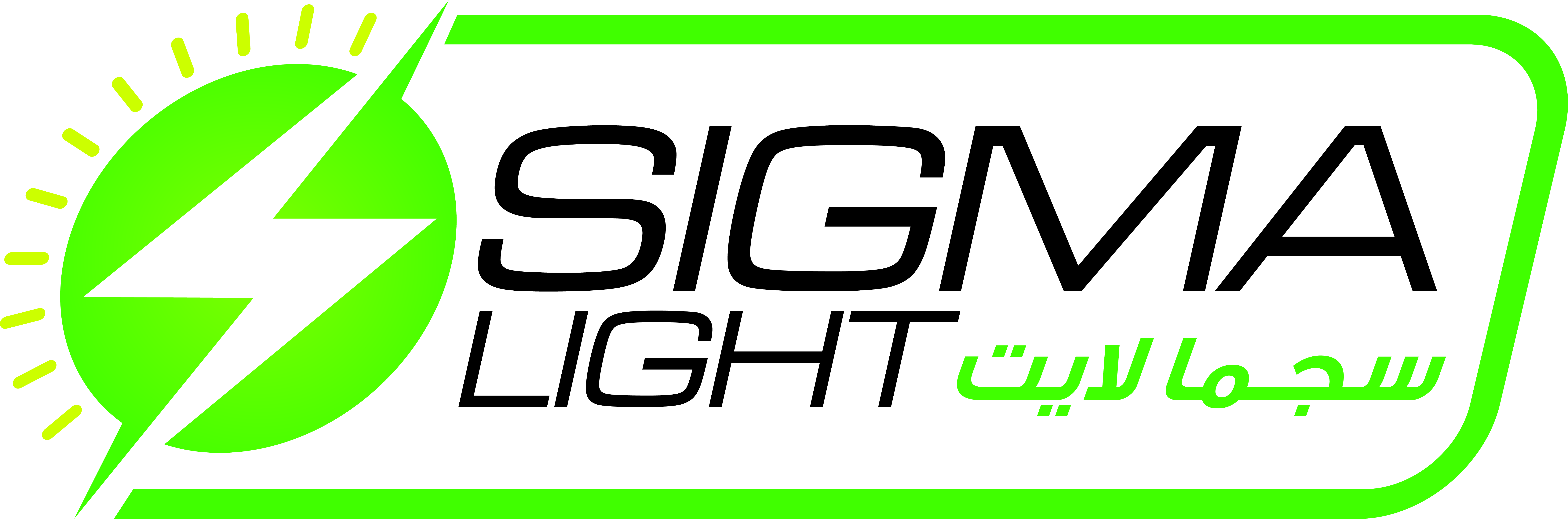 مصنع سجما لا يت الصناعية Sigma Light | Register Page